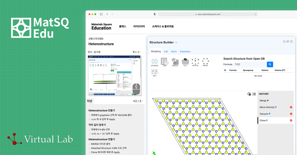 Materials Square Education | Service | Virtual Lab Inc.